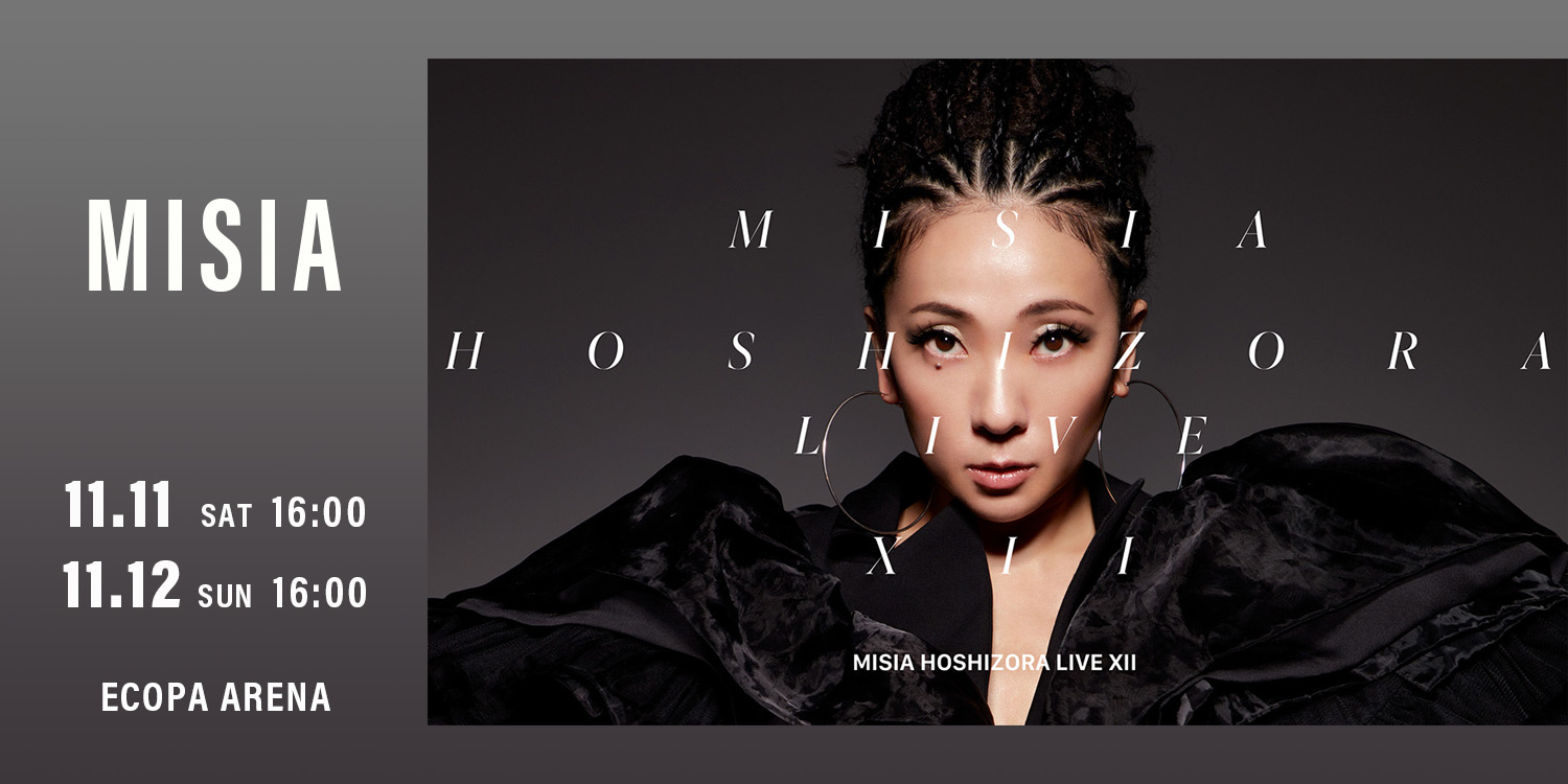 MISIA コンサート｜エコパ公式ウェブサイト(小笠山総合運動公園ECOPA)